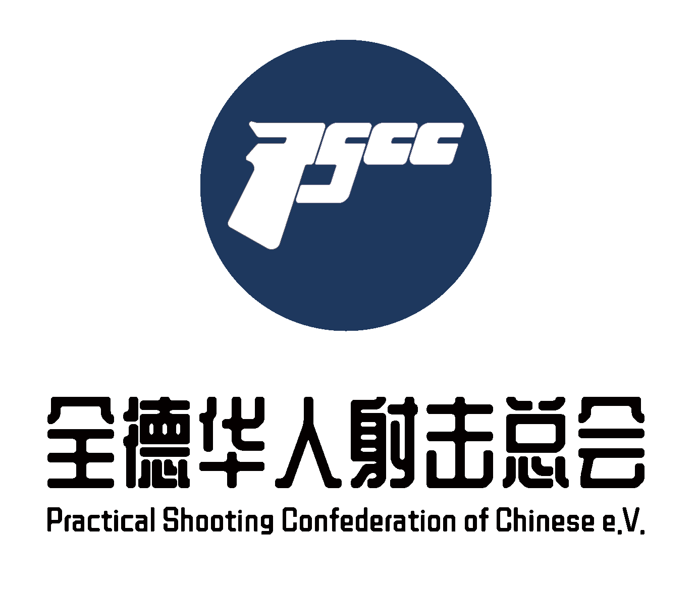 联系我们 - PSCC全德华人射击总会